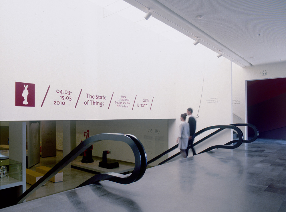 Gallery of Design Museum Holon / Ron Arad Architects - 16