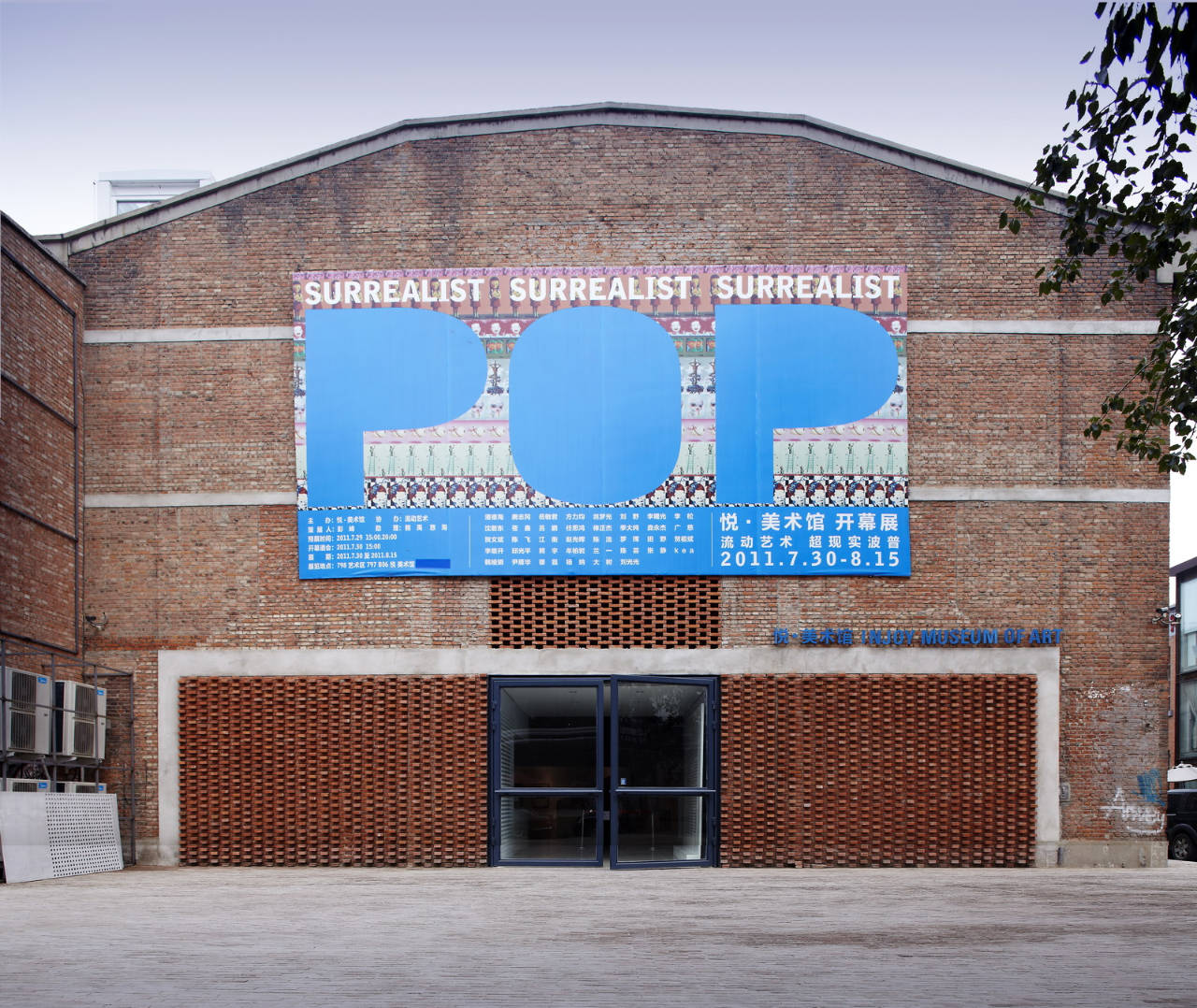 Gallery of Yue Art Gallery / TAOA - 2