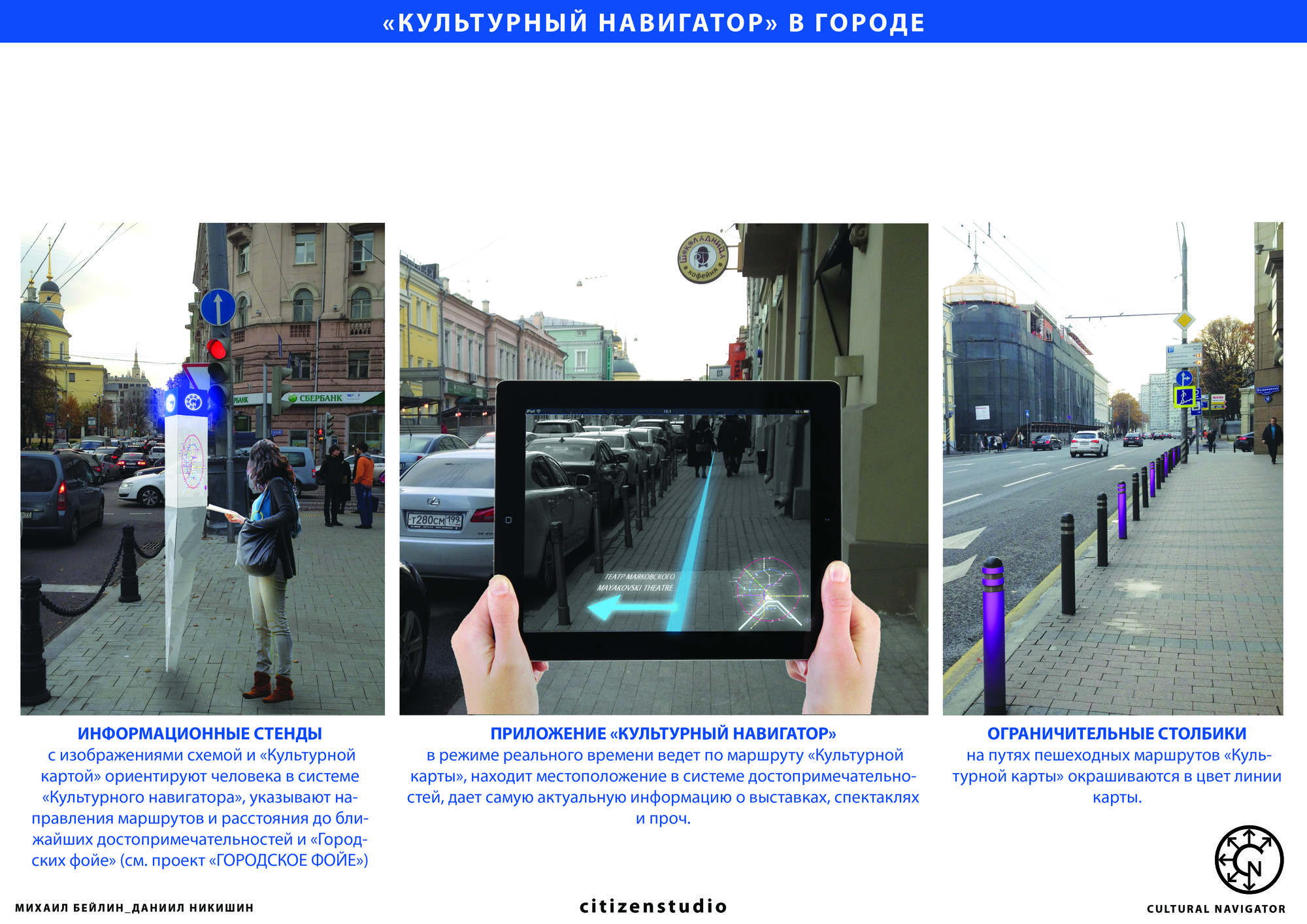 Gallery of Strelka Institute Crowd-Sources Urban Design Ideas with ...