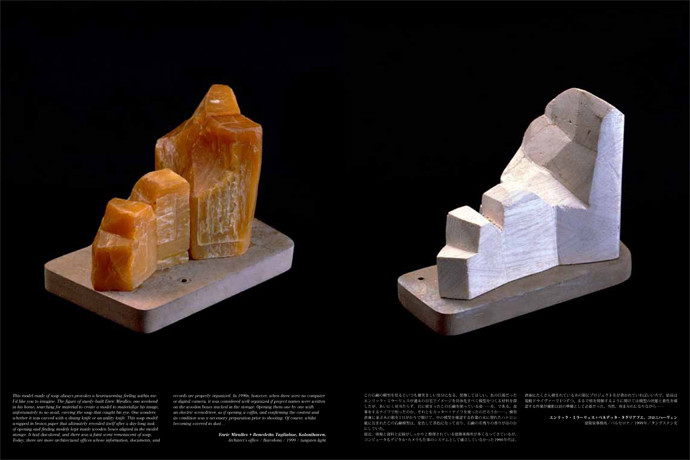 Gallery of A+U 522: Supermodels – Photographed by Hisao Suzuki - 5