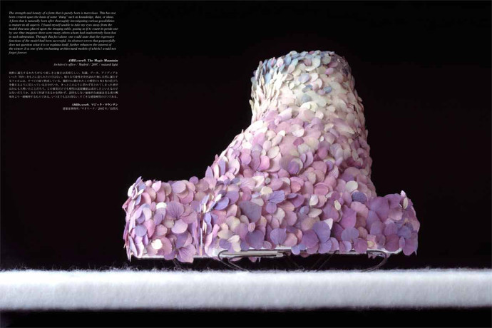 Gallery of A+U 522: Supermodels – Photographed by Hisao Suzuki - 6