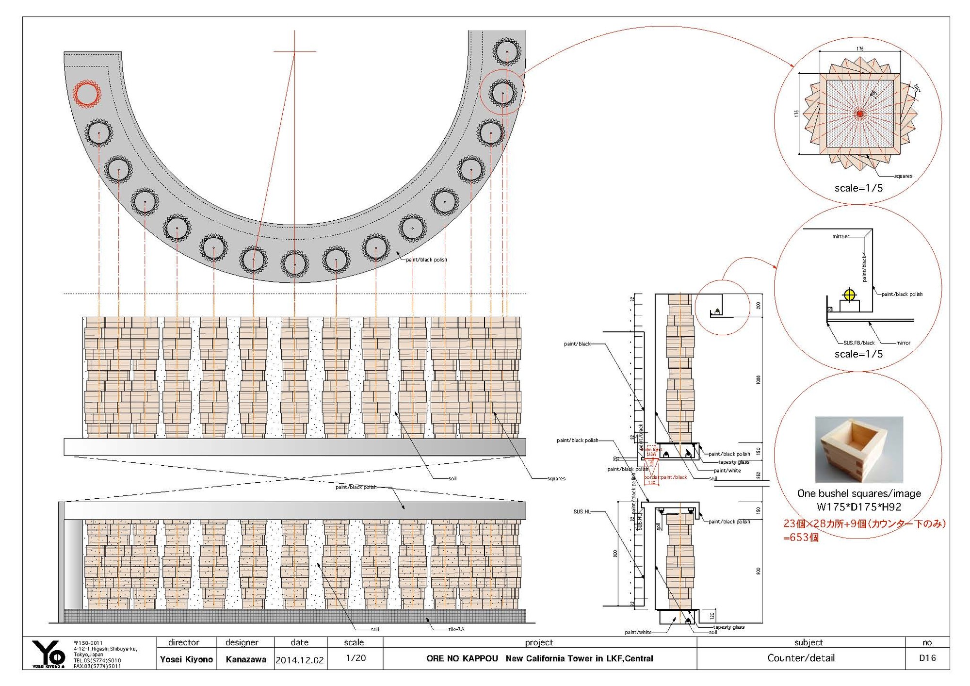 Galería de Ore-No Kappa / YO CO. - 27