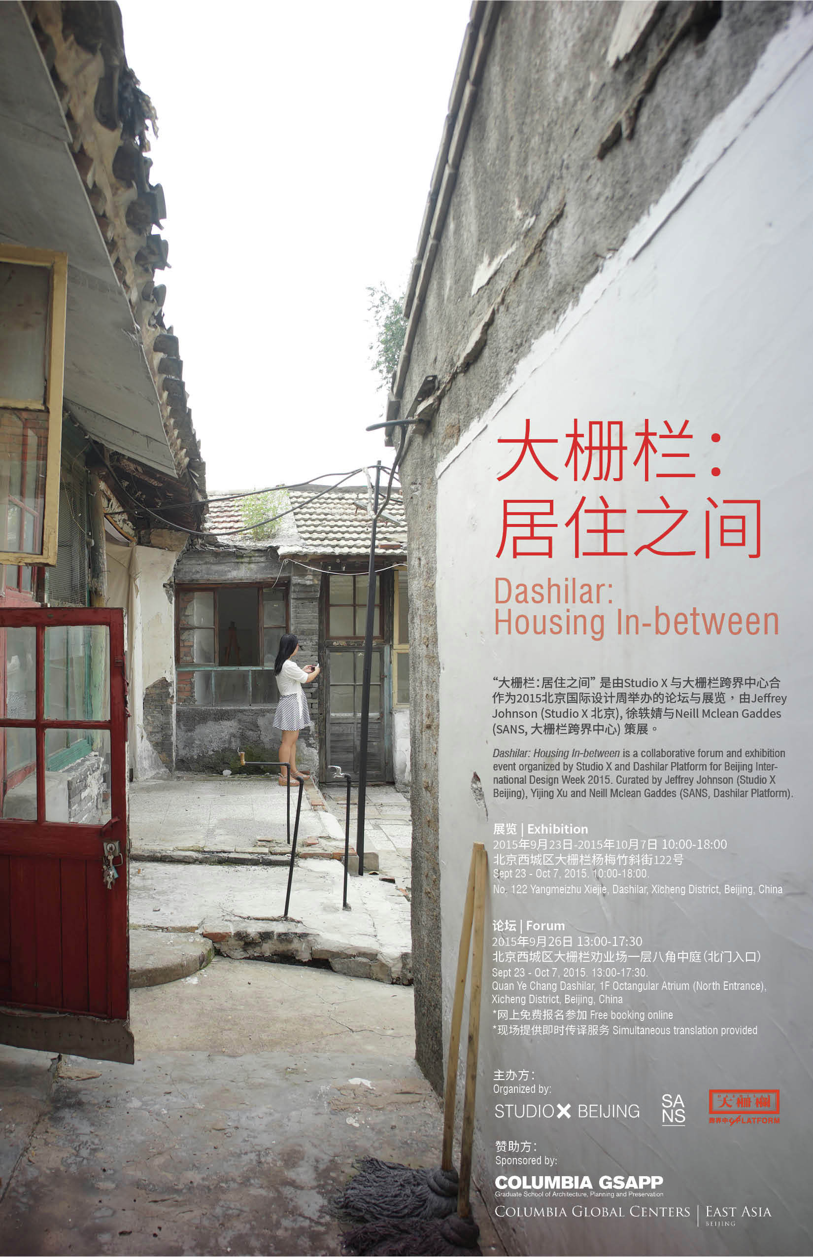 Dashilar: Housing In-between | ArchDaily