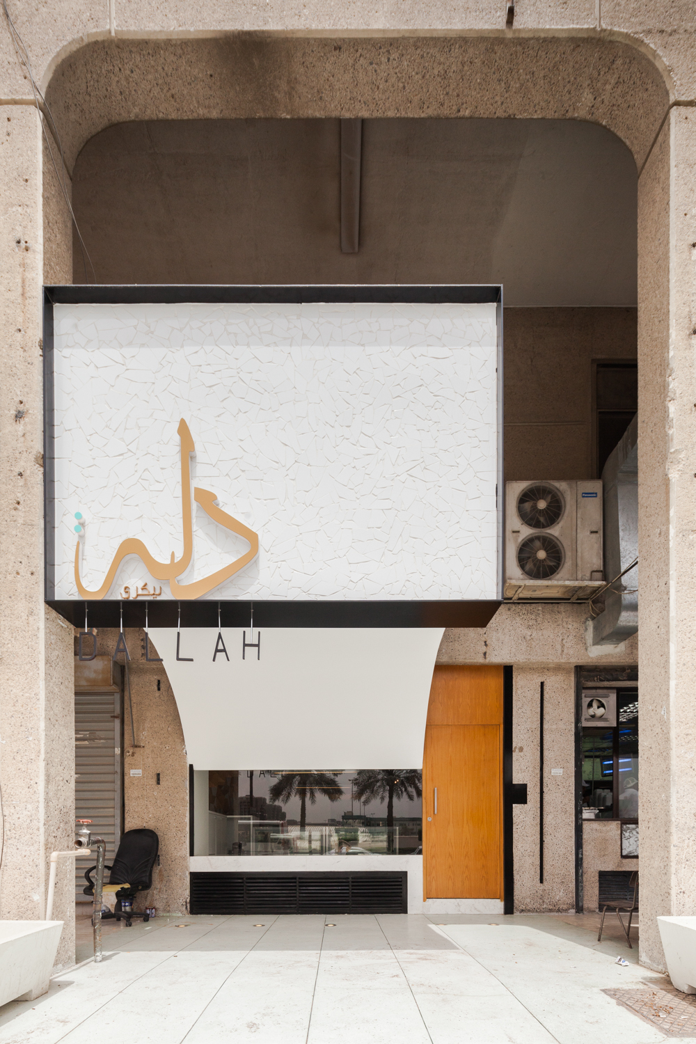 Gallery of DALLAH / Associated Architects Partnership - 5