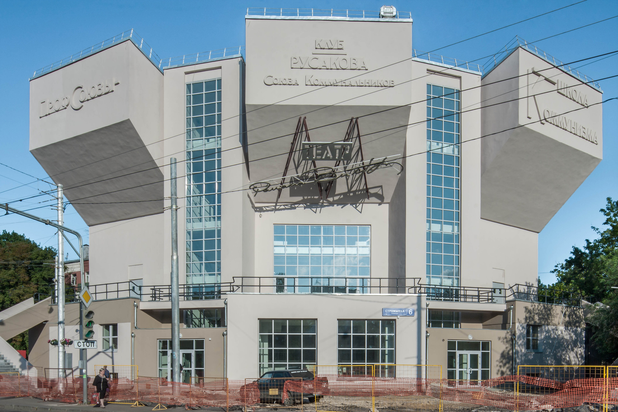 Gallery of Melnikov and Moscow Workers’ Clubs: Translating Soviet ...