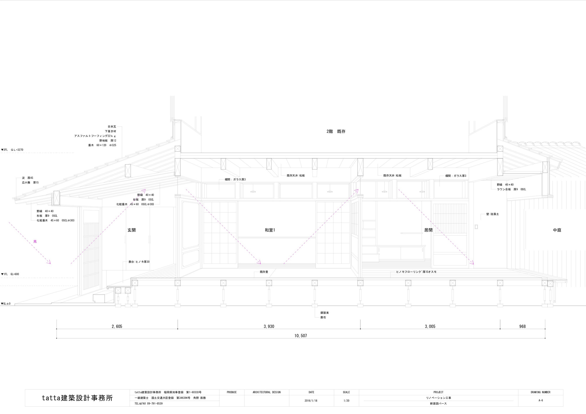 Gallery of House in Enjyuuji / tatta architects - 20