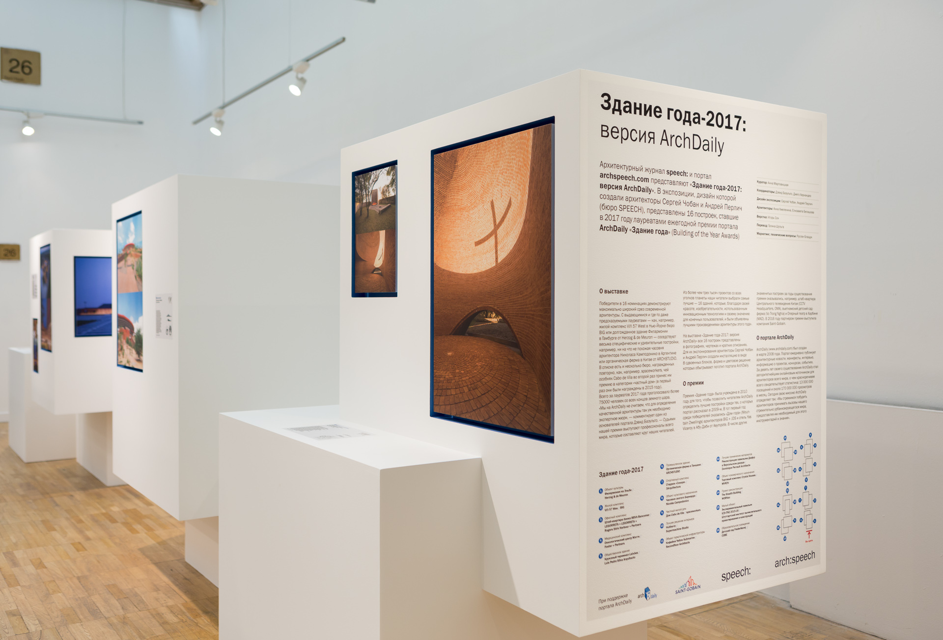 Gallery of The City of ArchDaily: 2017 Building of the Year Awards ...