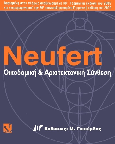 Gallery of Neufert: The Exceptional Pursuit of the Norm - 4
