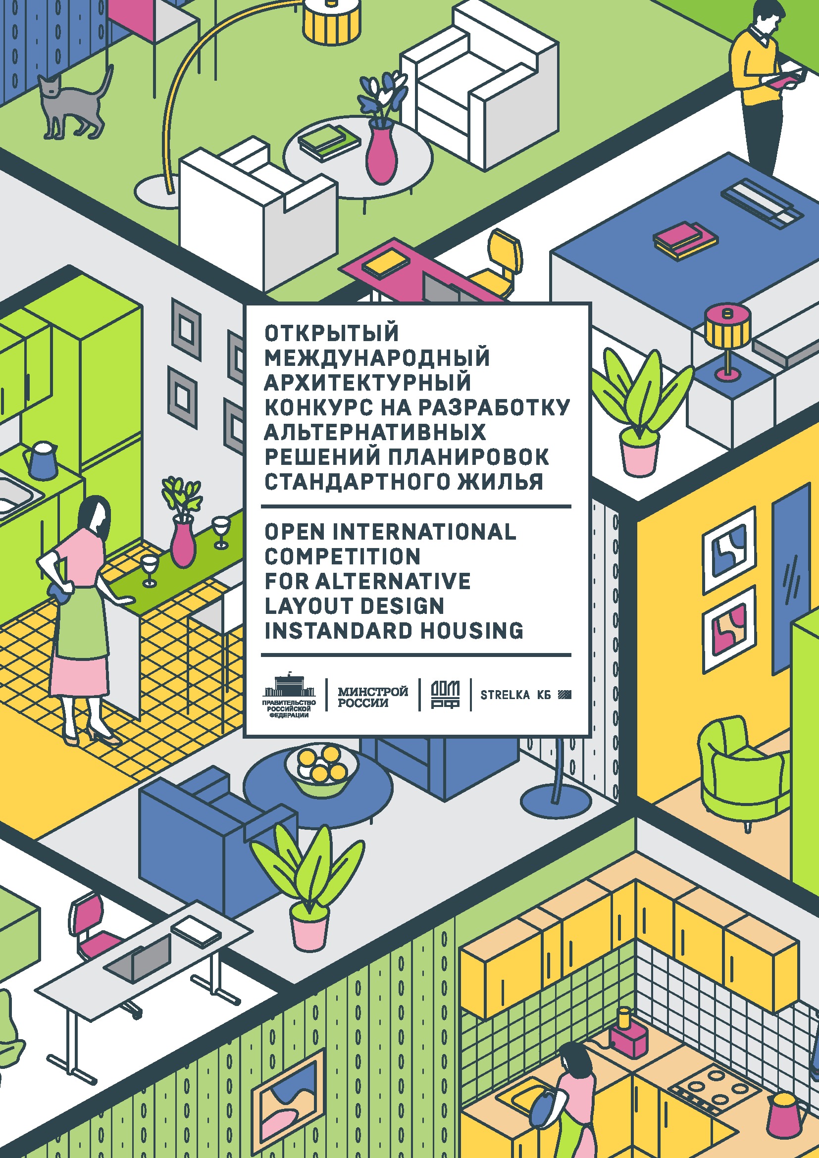 Gallery of Open International Competition for Alternative Layout Design ...