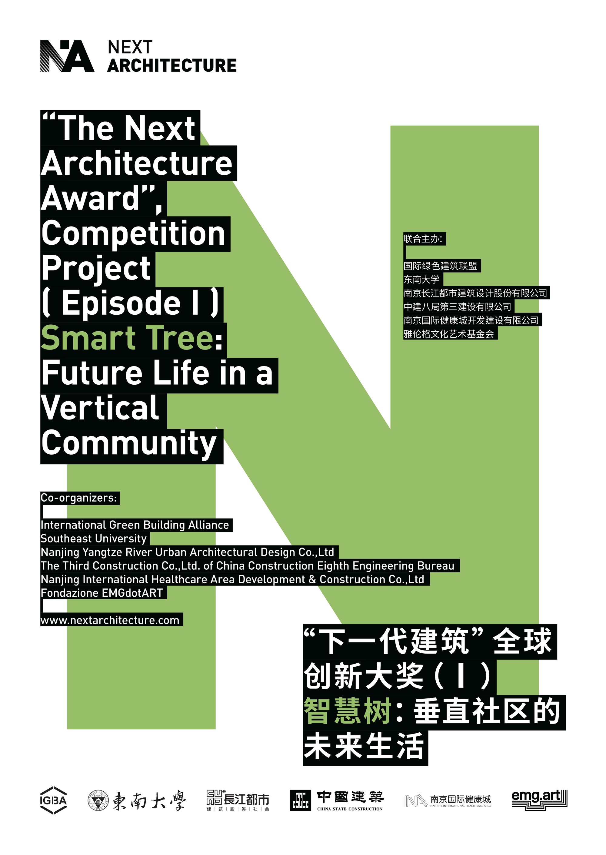 “The Next Architecture” Award (Episode I): Smart Tree: Future Life in a ...