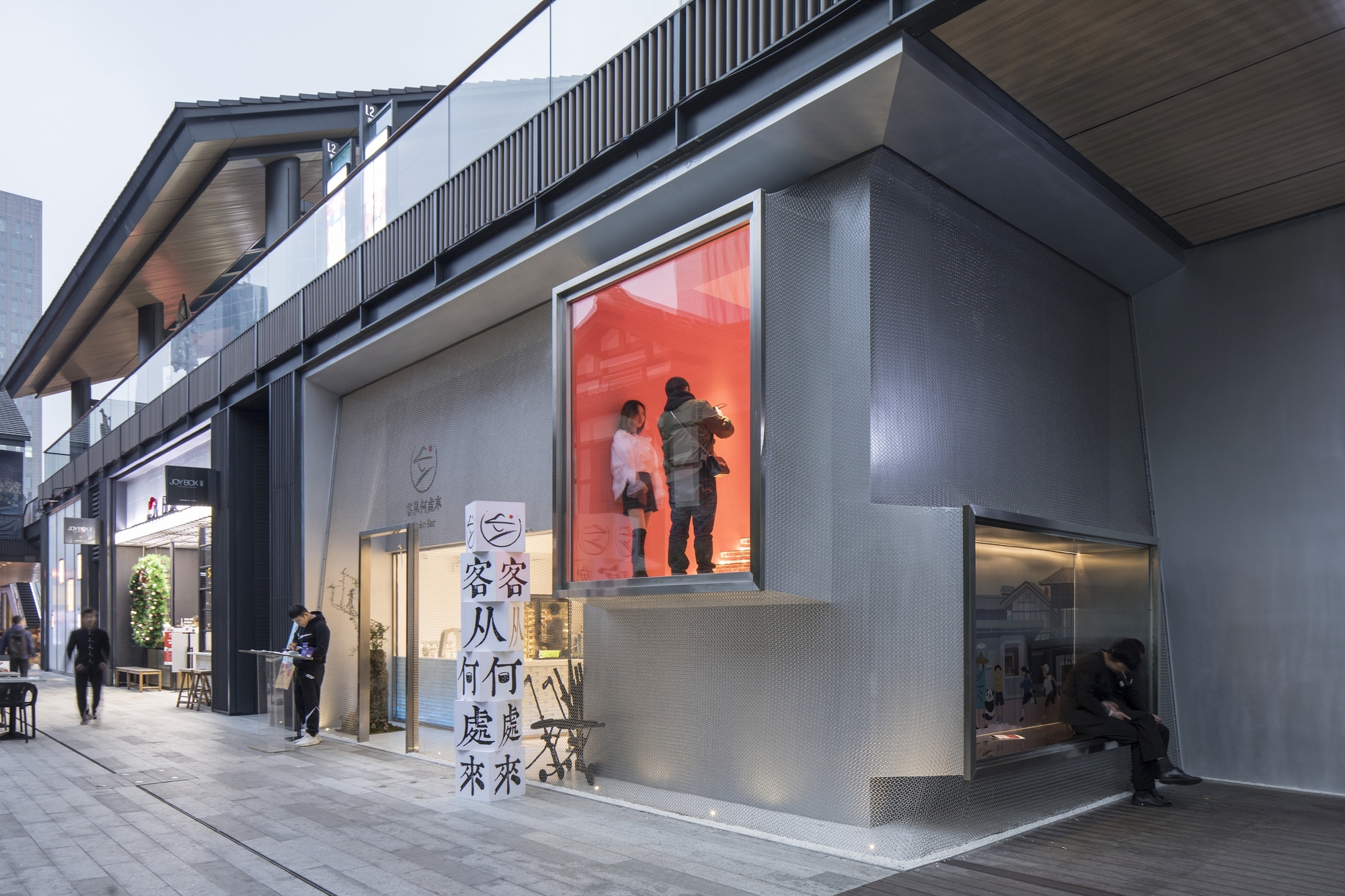 Gallery of Chengdu Doko / House Fiction - 16