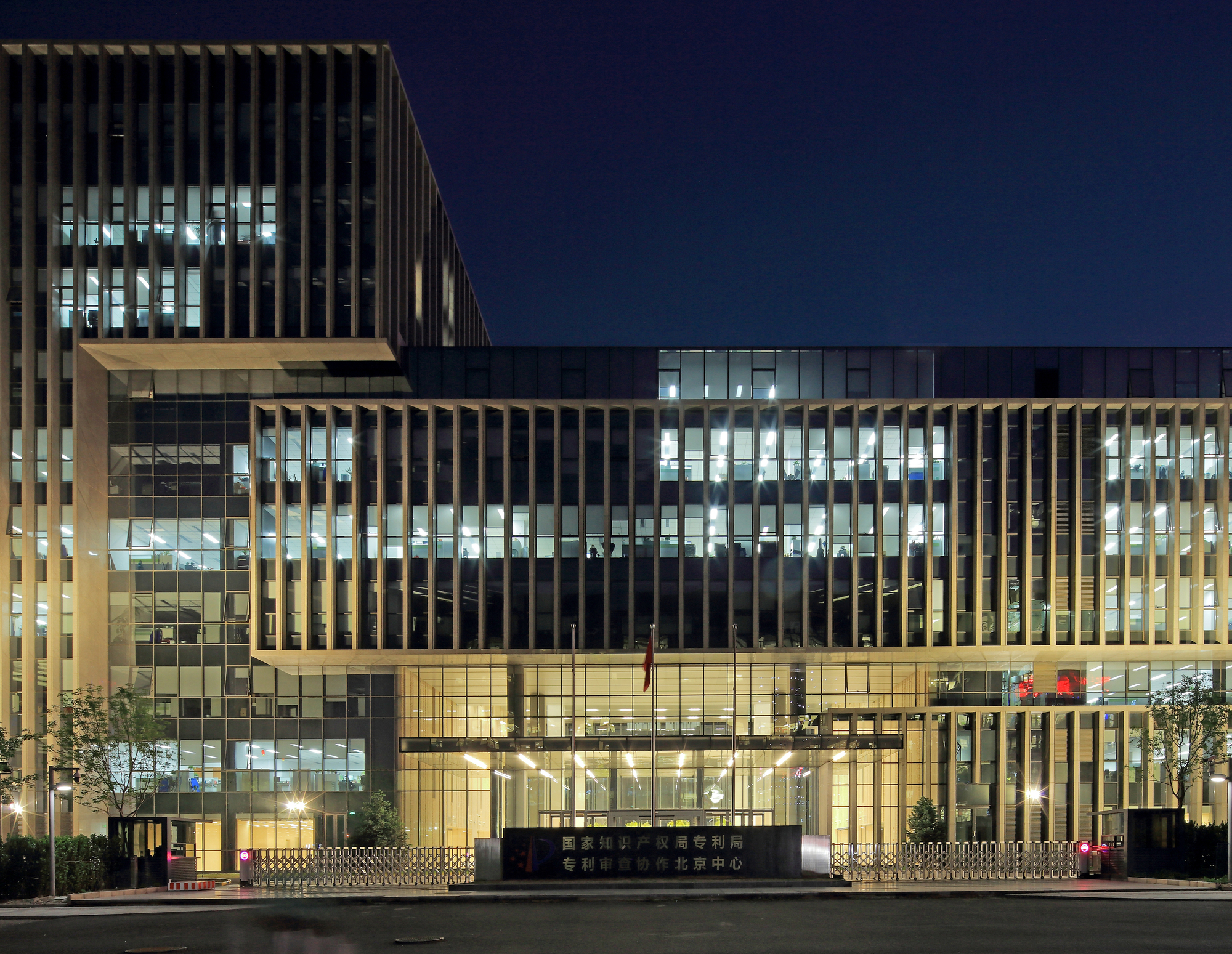 Gallery of Beijing Patent Center / China Architecture Design & Research ...