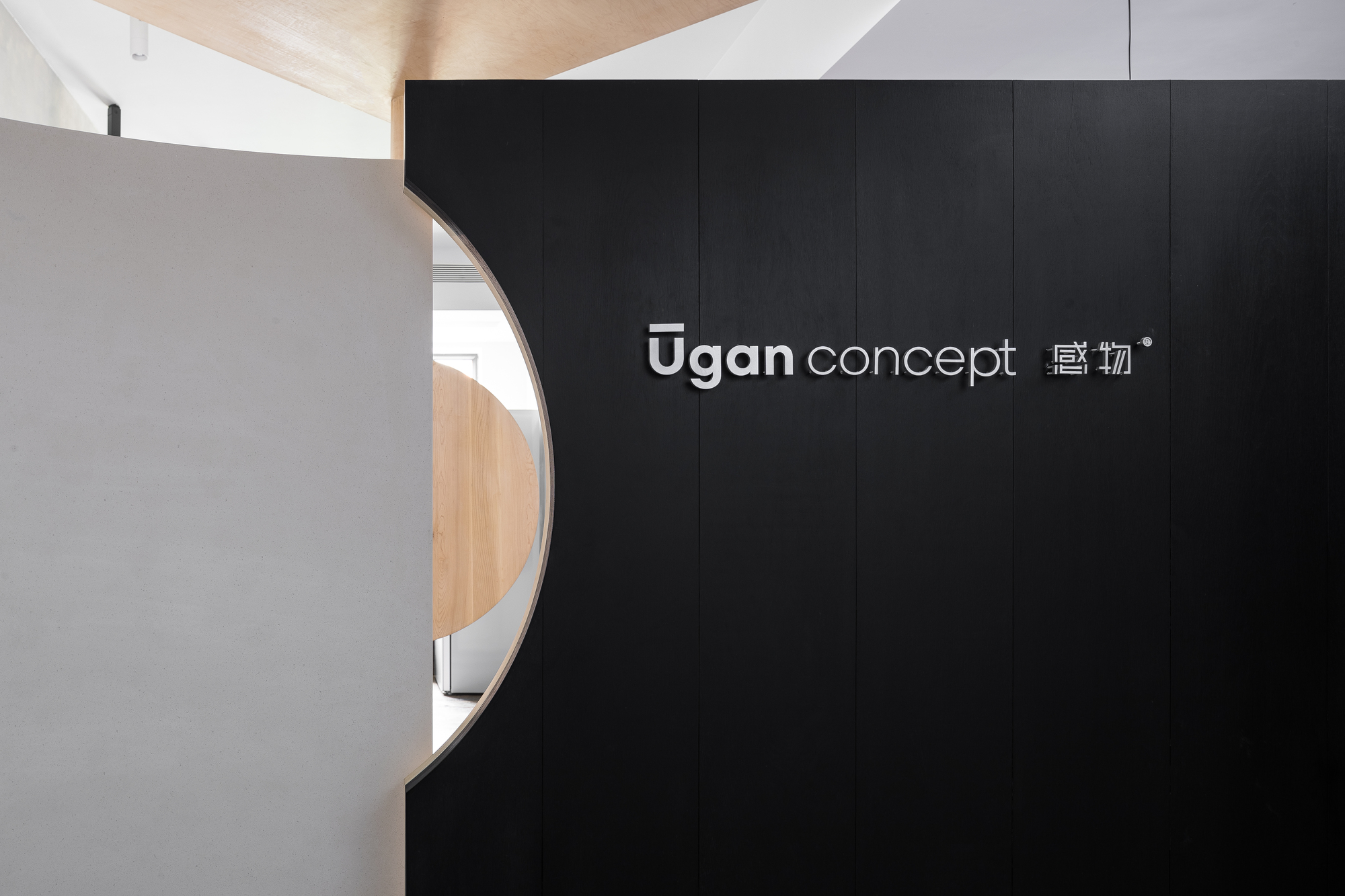 Gallery of Brand Center of Ugan Concept / Jiangjiu Architecture - 55