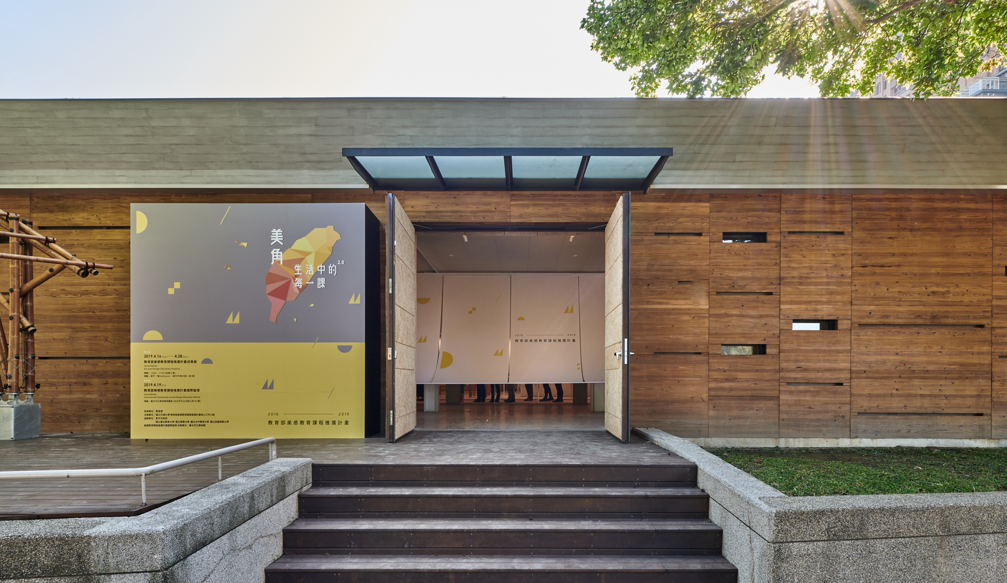 Gallery of Paper Roof Exhibition Space / B+P Architects - 42