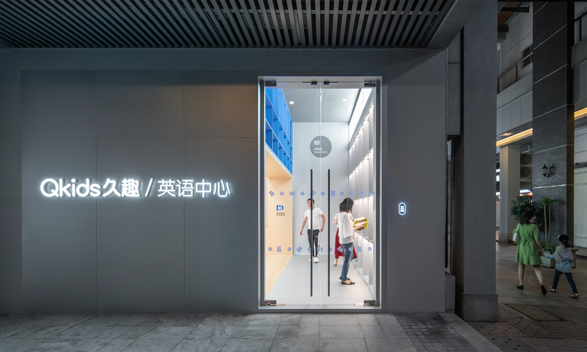 Gallery of Qkids English Center / Crossboundaries - 8