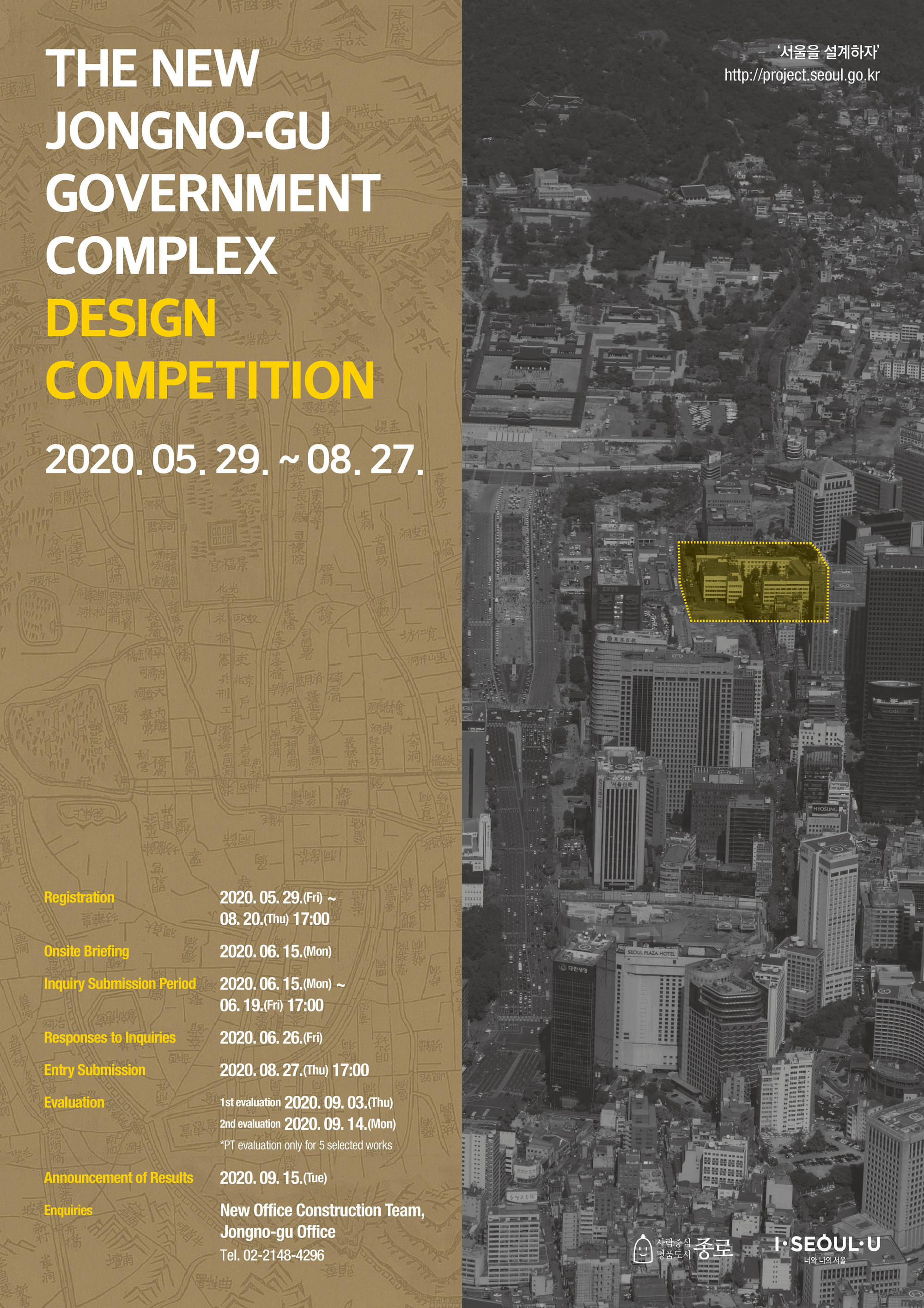 The New Jongno-Gu Government Complex Design Competition | ArchDaily