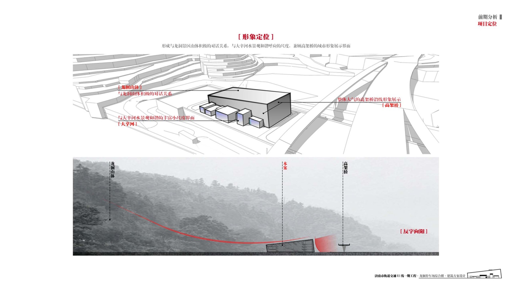 Gallery of Longdong Parking Multifunctional Building / TONG YUAN DESIGN ...