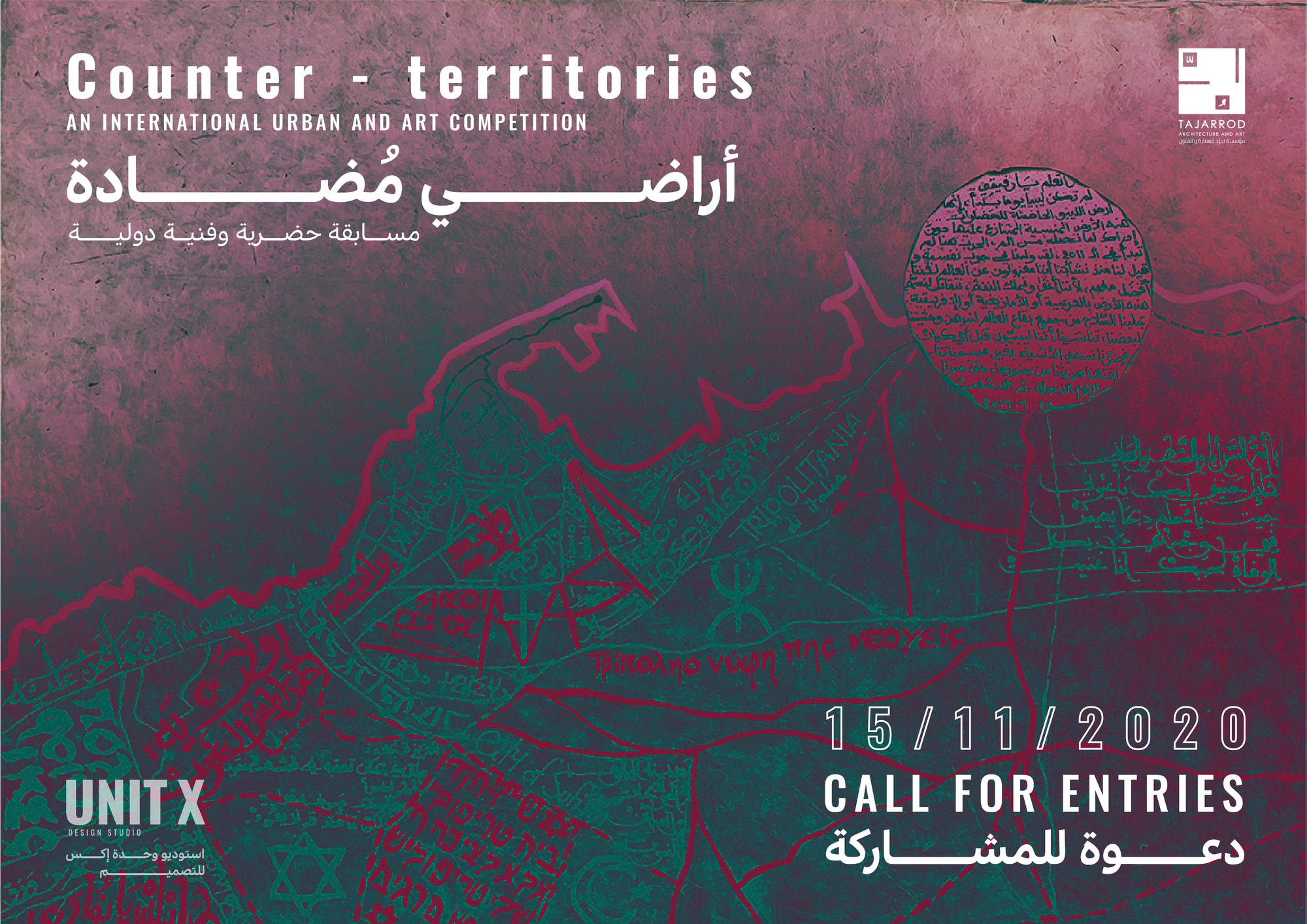 Open Call: Counter-Territories, an International Urban and Art ...