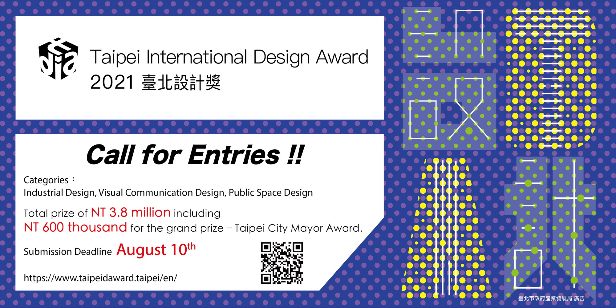 2021 Taipei International Design Award | ArchDaily