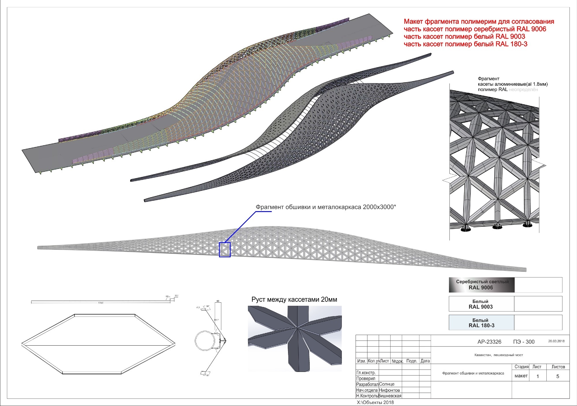 Gallery of Atyrau Bridge / New Moon Architects - 23
