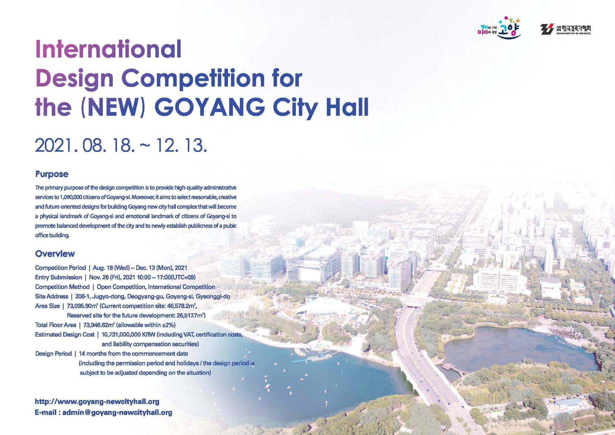 International Design Competition for the (New) GOYANG CITY Hall | ArchDaily