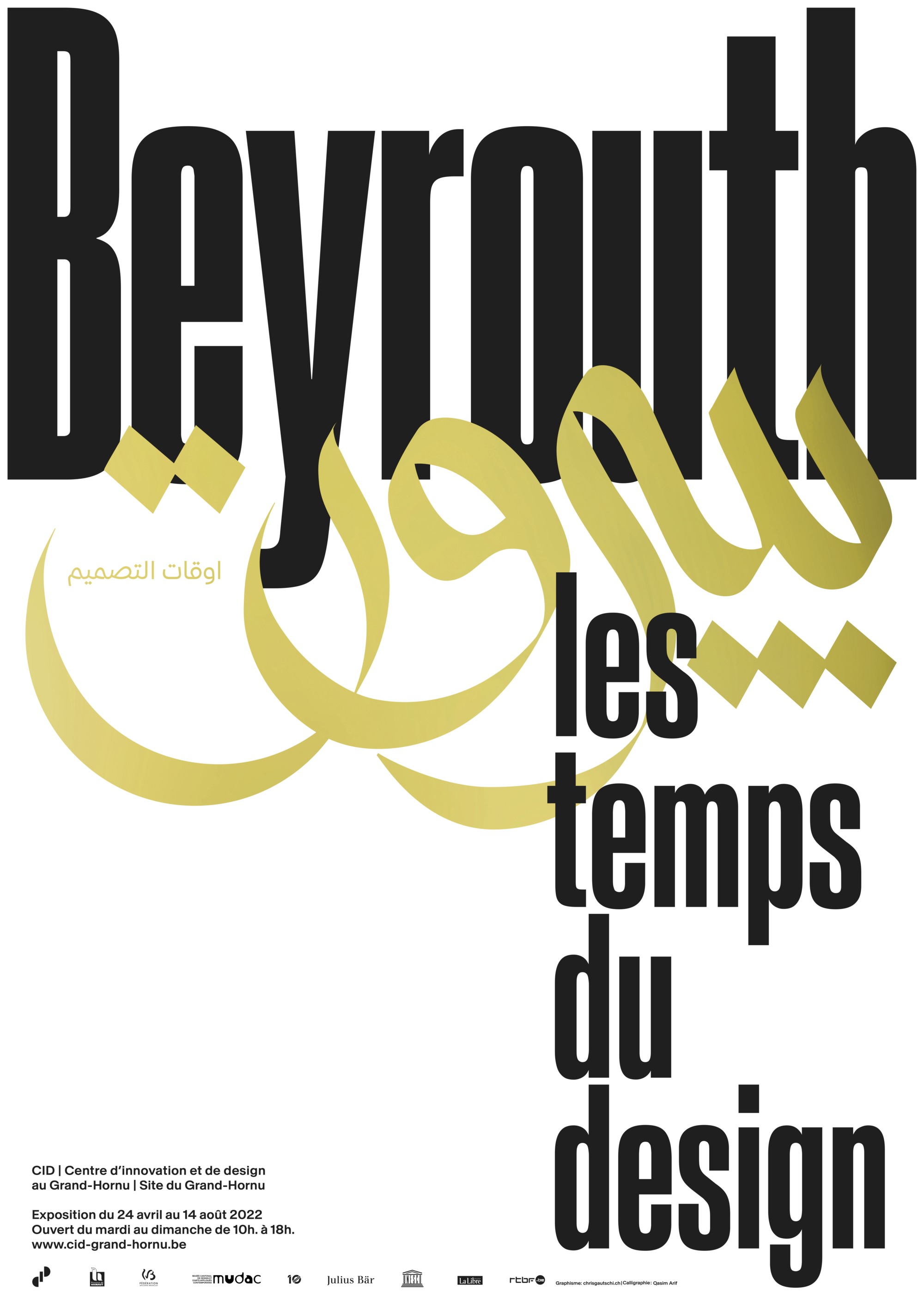 Gallery of Beirut. Eras of design - 1