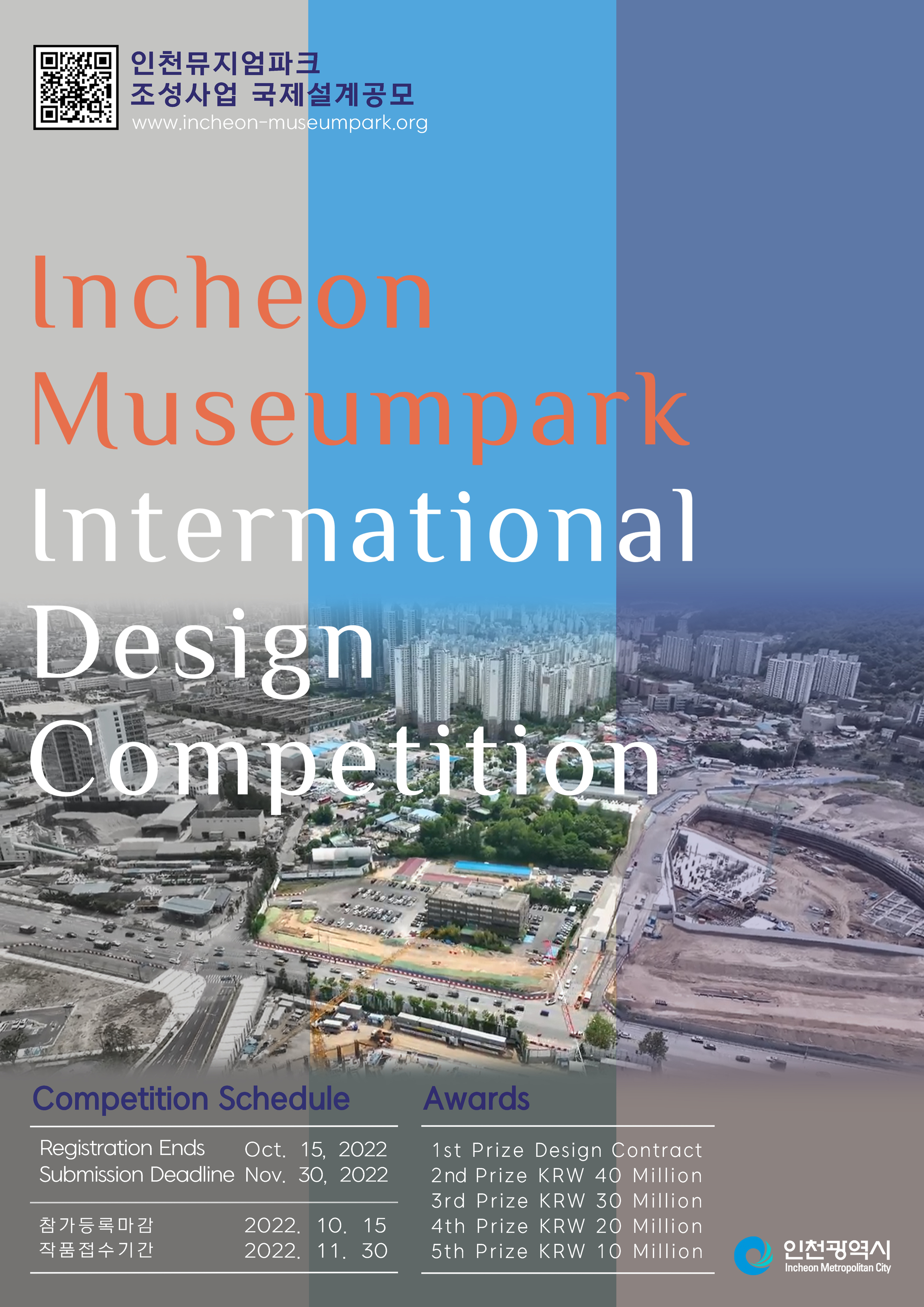 Incheon Museumpark International Design Competition | ArchDaily