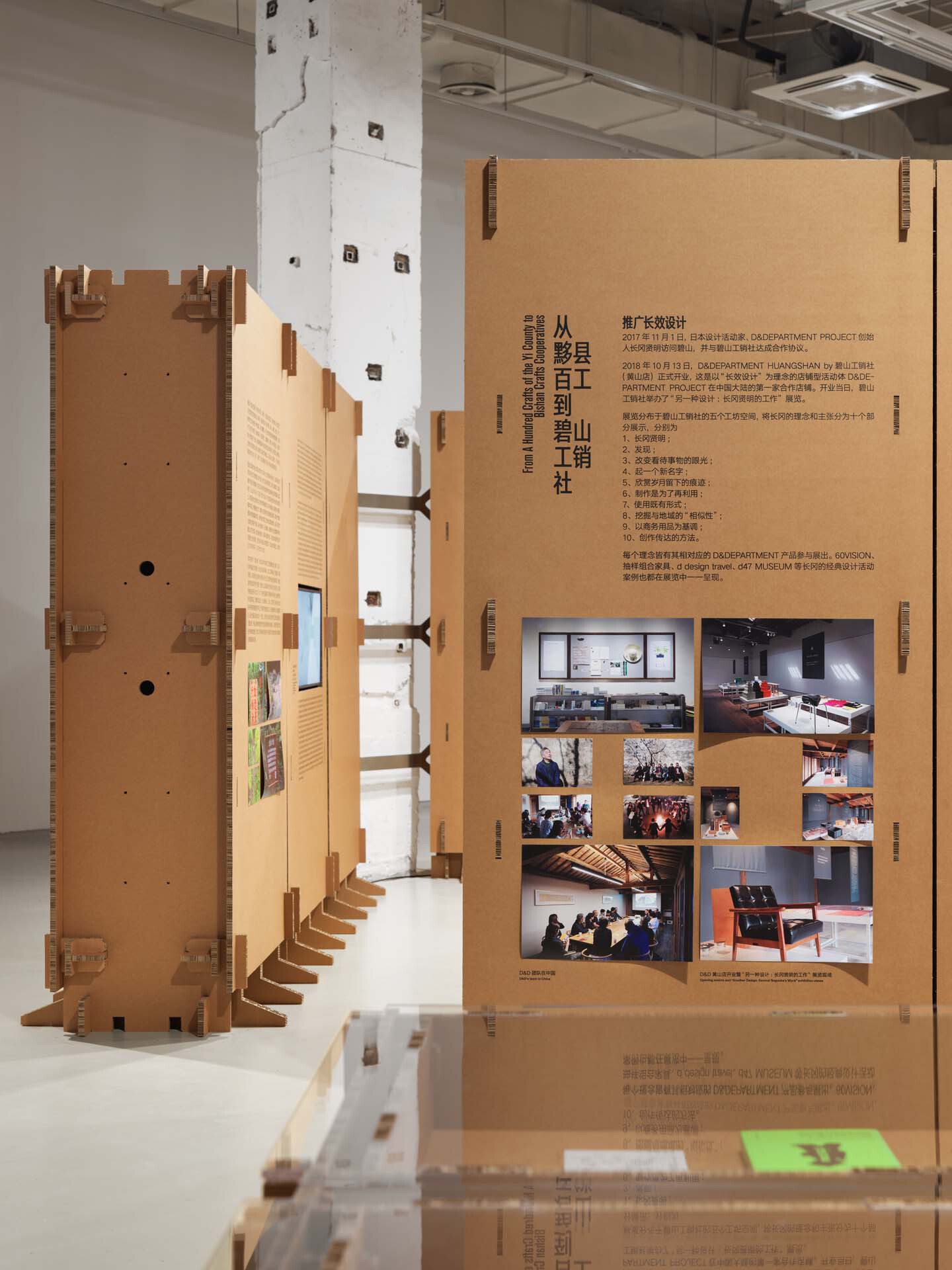Gallery of Exhibition Space Formed by Corrugated Cardboards / LUO ...