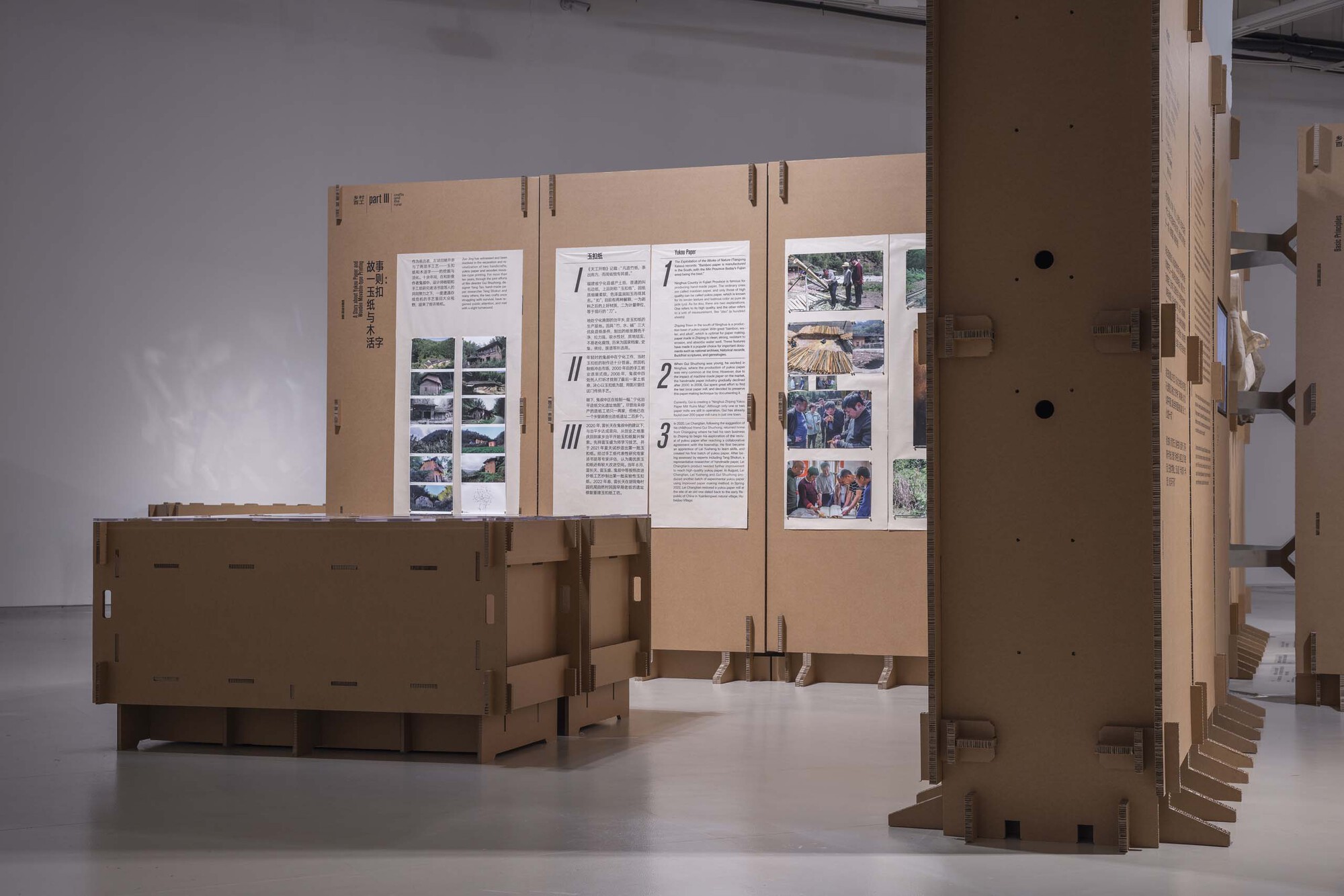 Gallery of Exhibition Space Formed by Corrugated Cardboards / LUO ...