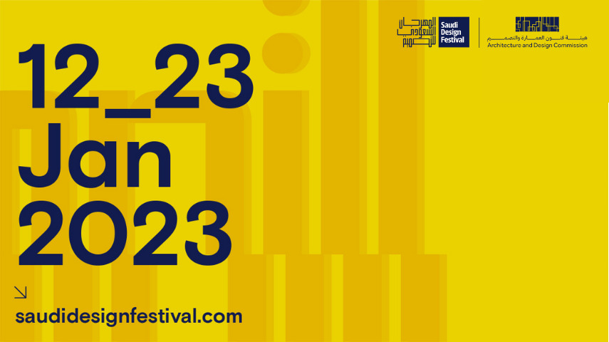 Gallery of Saudi Design Festival - 1