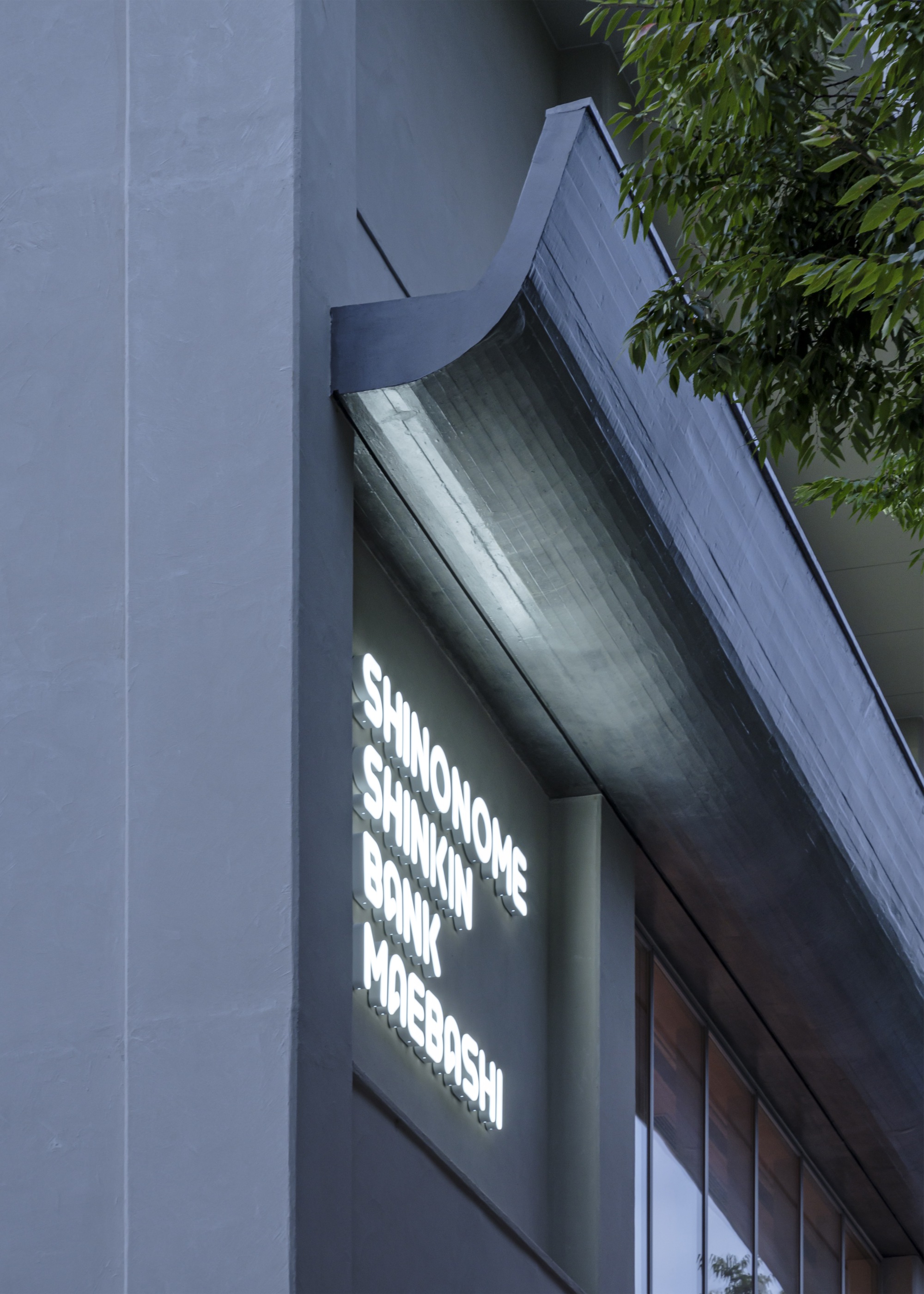 Gallery of Shinonome Shinkin Bank in Maebashi / HAGISO + twism design ...