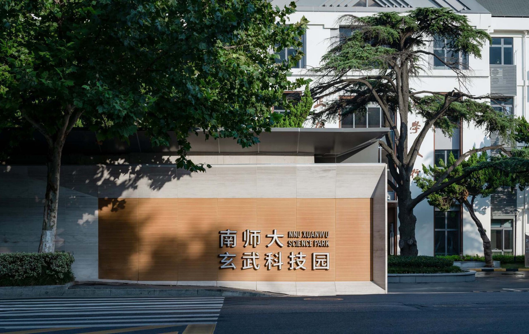 Gallery of Nanjing Normal University Xuanwu Science Park / DUTS design - 14