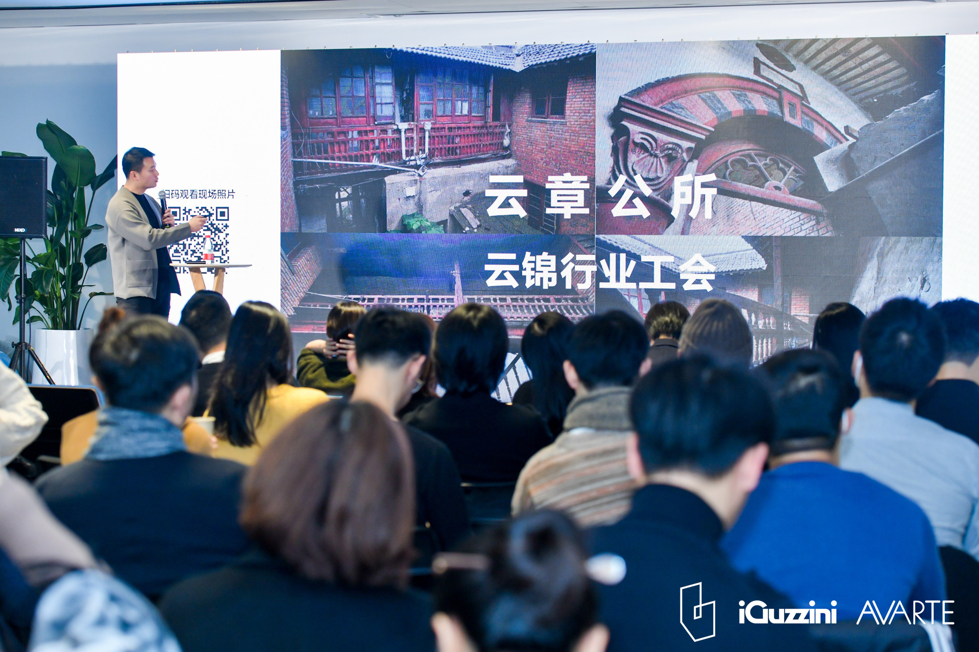 画廊 4 个高完成度的项目，是如何共创·共想？建日筑材论坛回顾 - 5