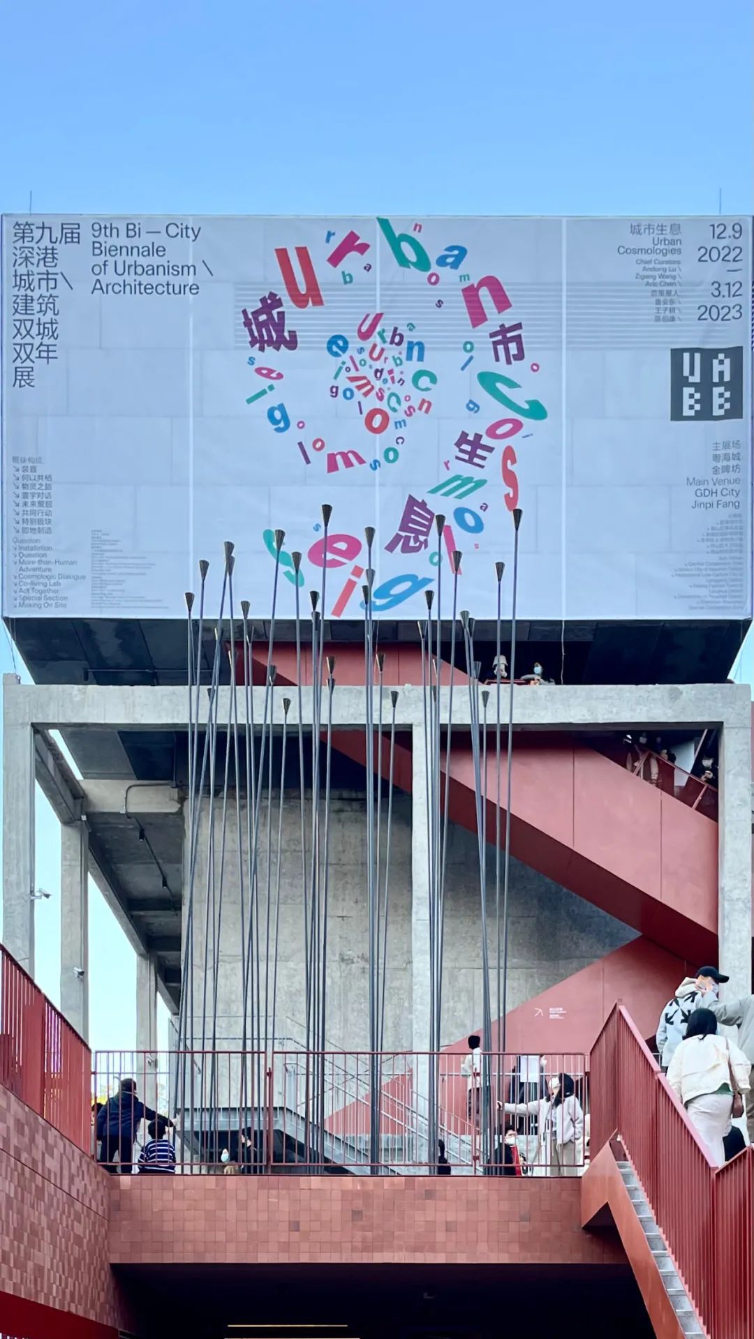 Gallery of 17 Architectural Installations at the 2022 SZ-HK Urbanism ...