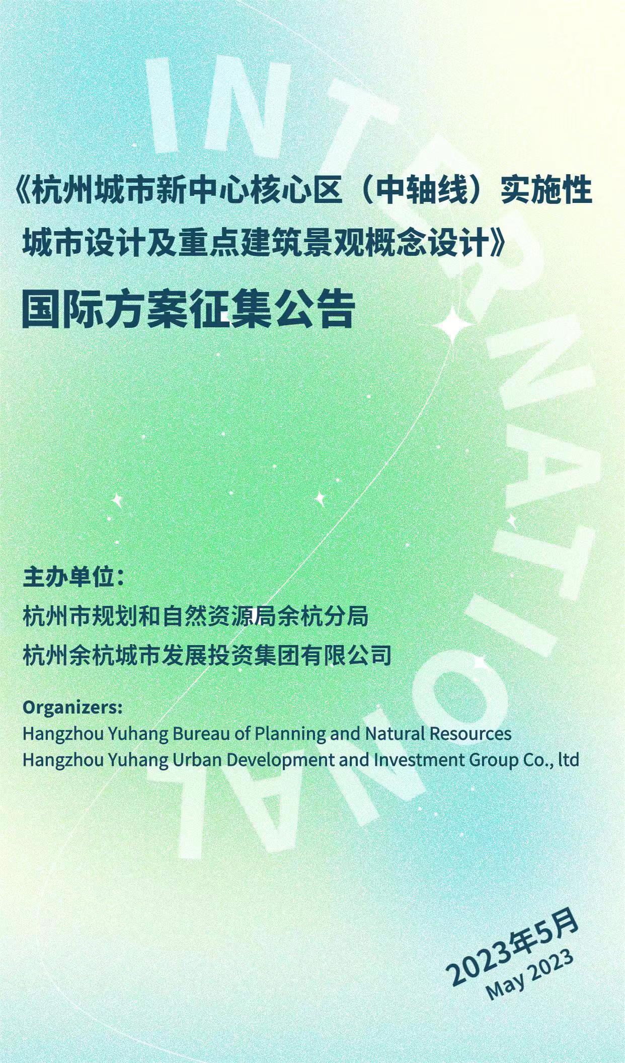 Gallery of International Competition for Implementary Urban Design and ...