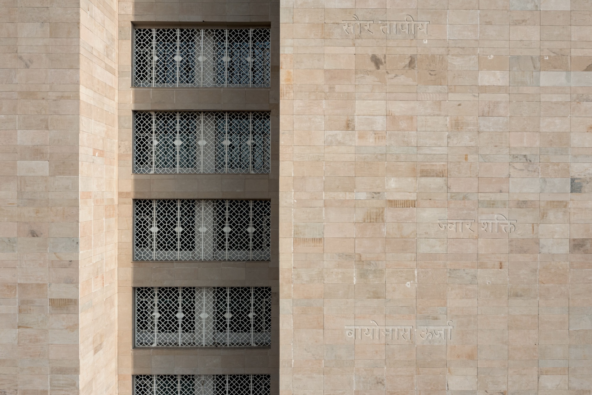 Gallery of Atal Akshaya Urja Bhavan Office Building / Edifice ...