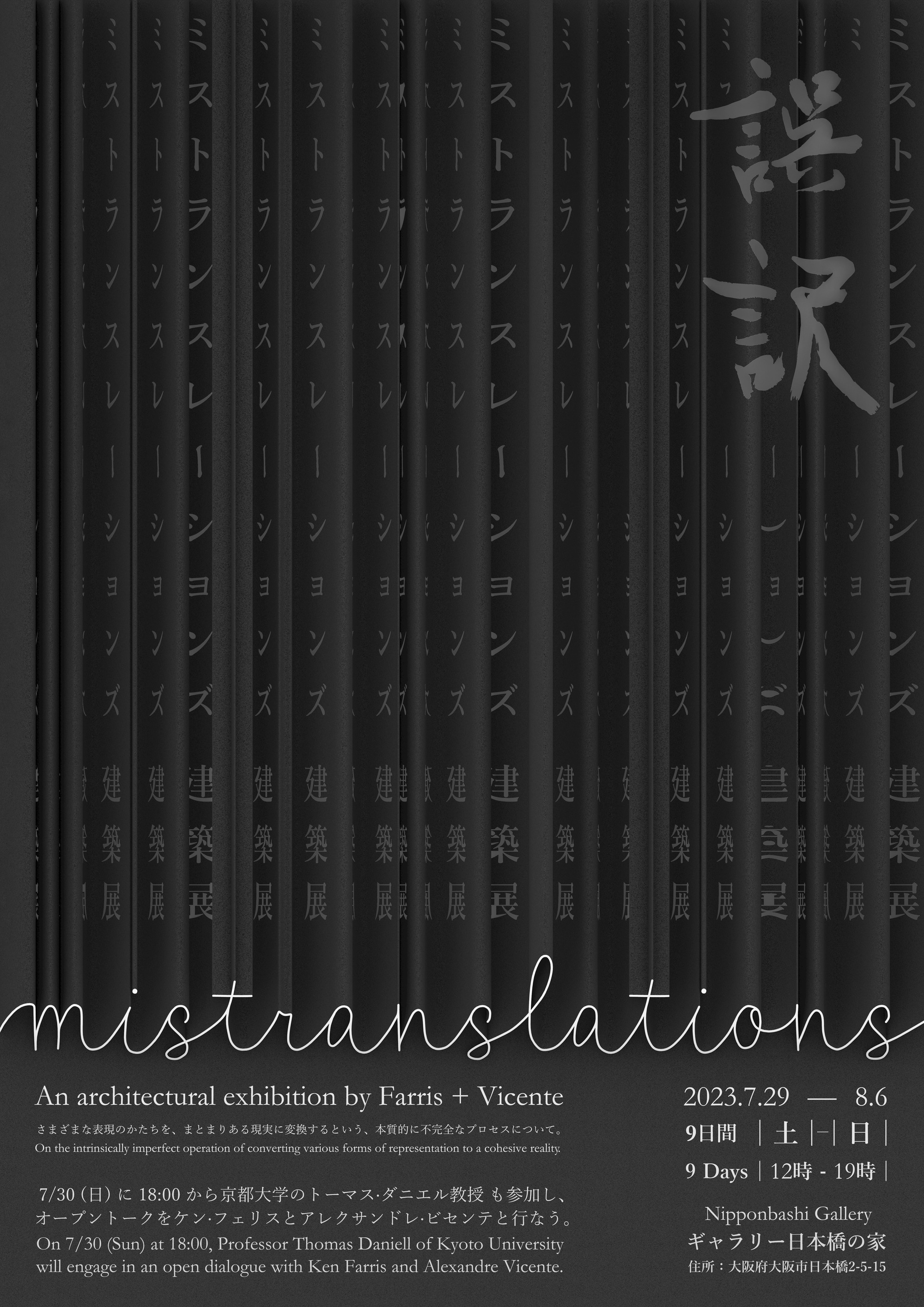 Gallery of Mistranslations - 1