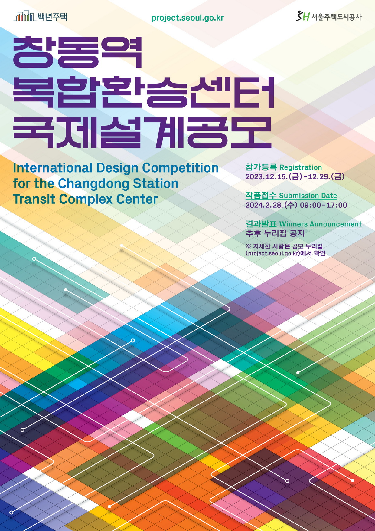International Design Competition for the Changdong Station Transit ...