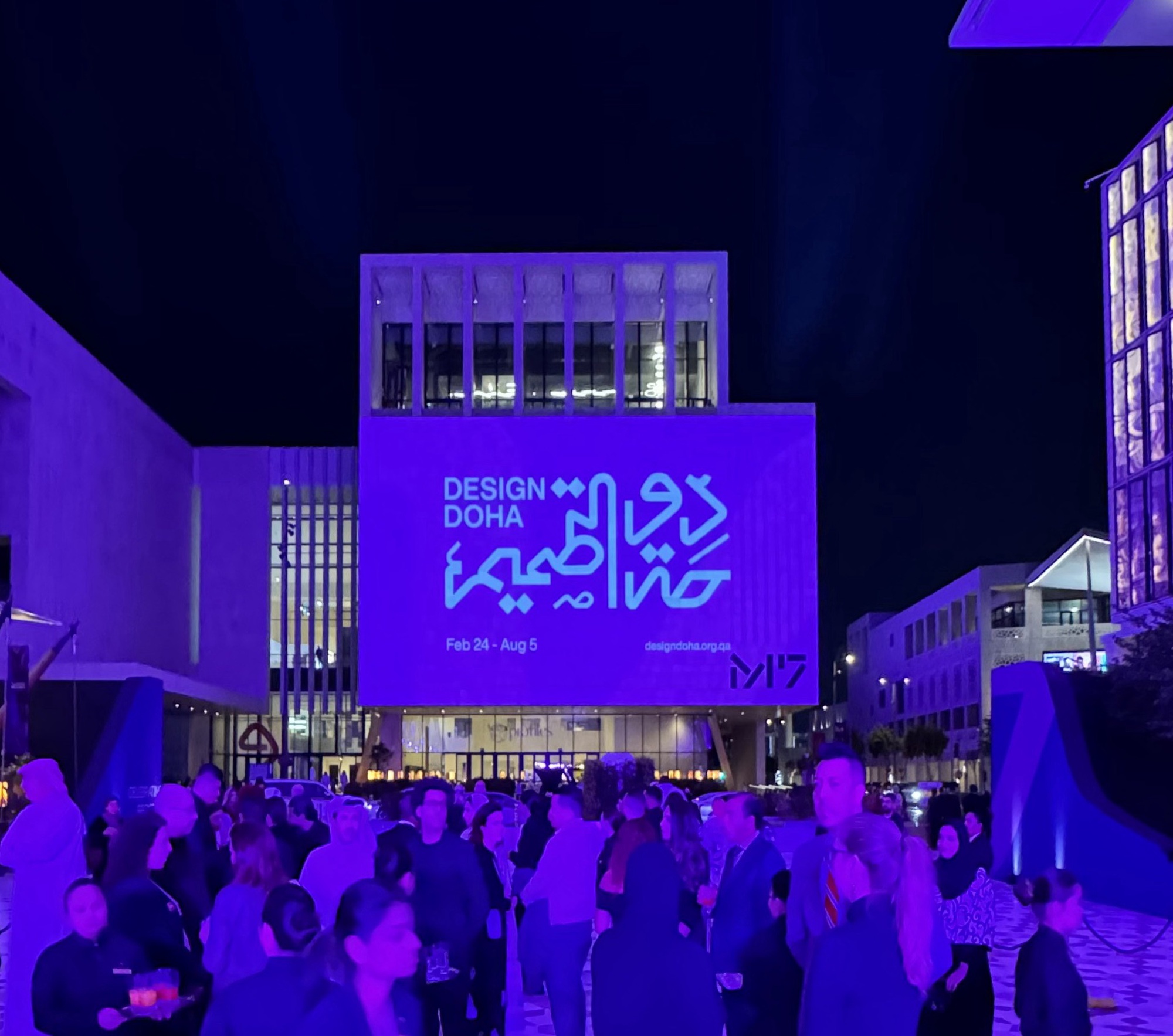 Gallery of Design Doha Prize: A Platform for Innovative Design in the ...