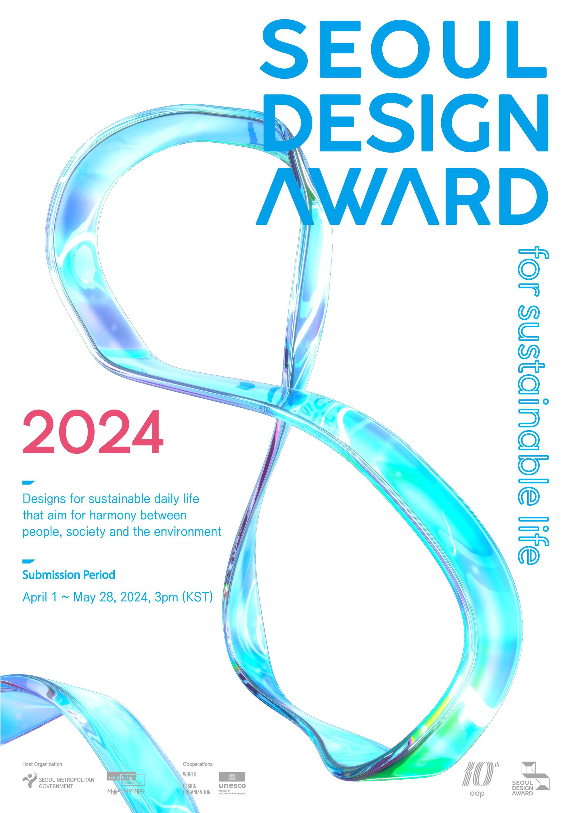 Seoul Design Award 2024 : Call for Entries | ArchDaily