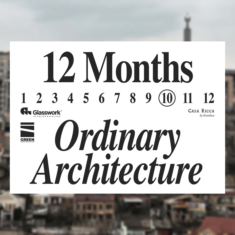 Gallery of Ordinary Architecture - 1