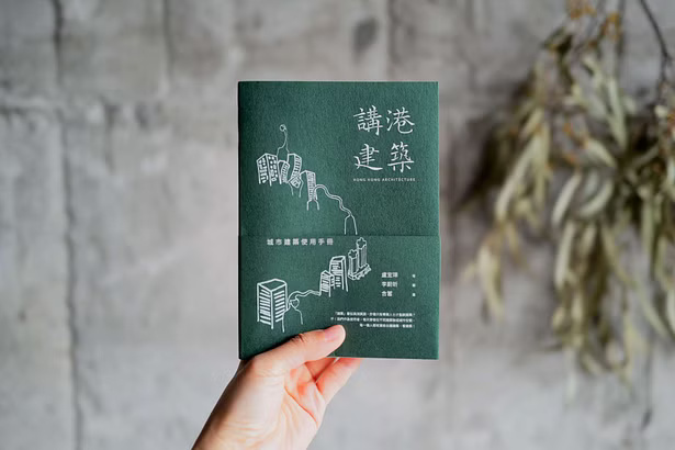 Gallery of KONG KONG ARCHITECTURE - Hong Kong City Architecture User ...