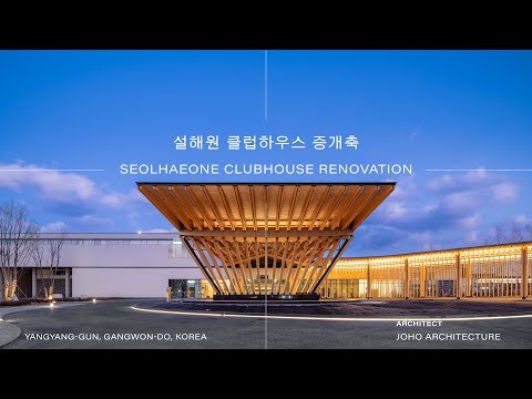Gallery of Seolhaeone ClubHouse / JOHO Architecture - 21