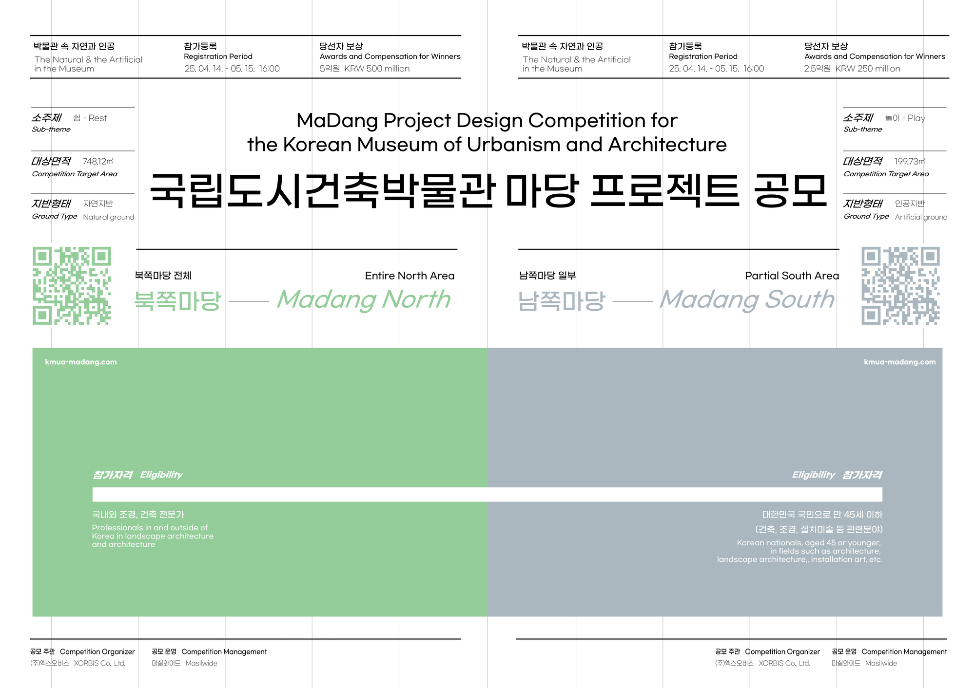 Madang Project Design Competition for the Korean Museum of Urbanism and Architecture | ArchDaily