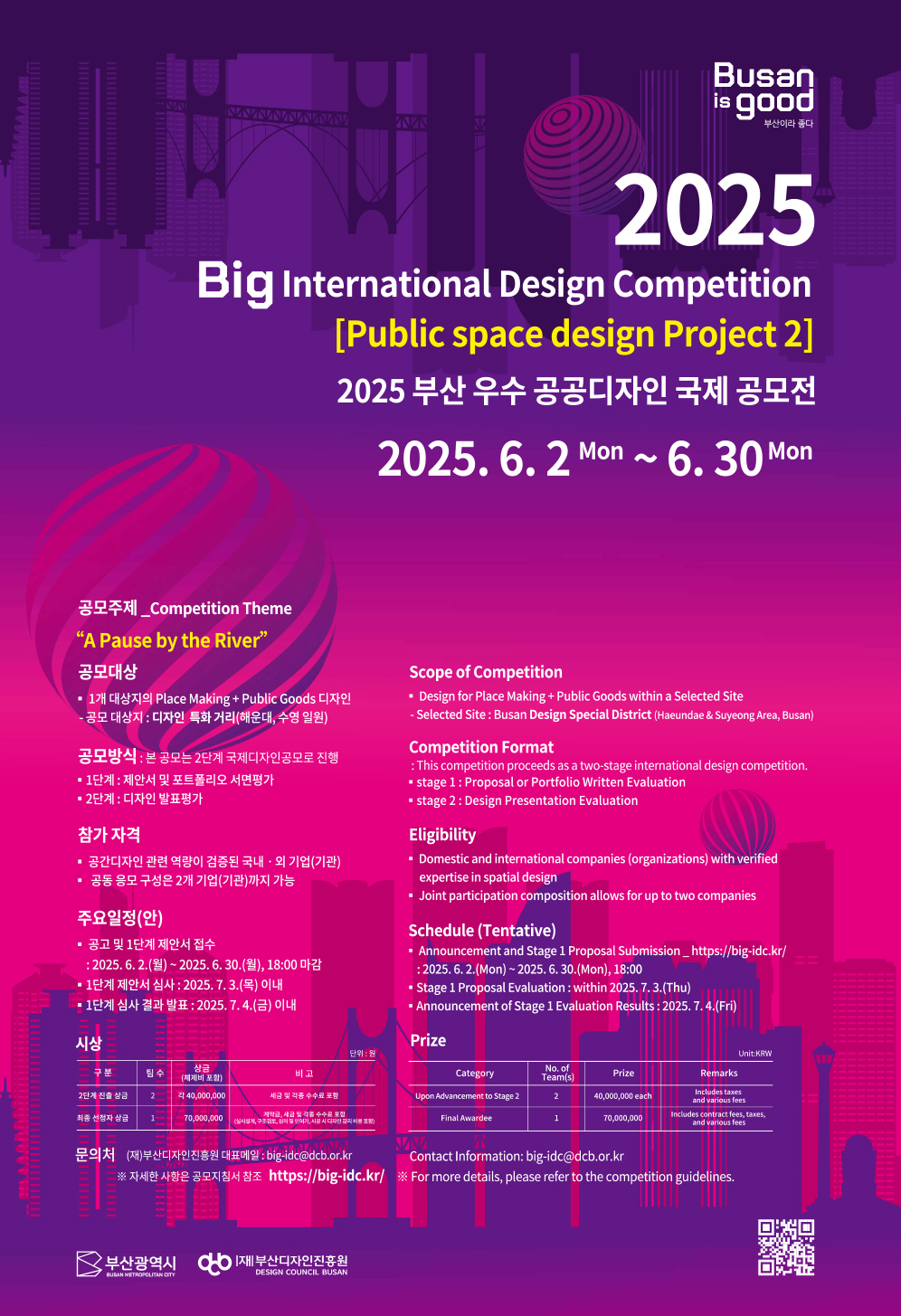 Gallery of Call for Entries: 2025 Big International Design Competition ...