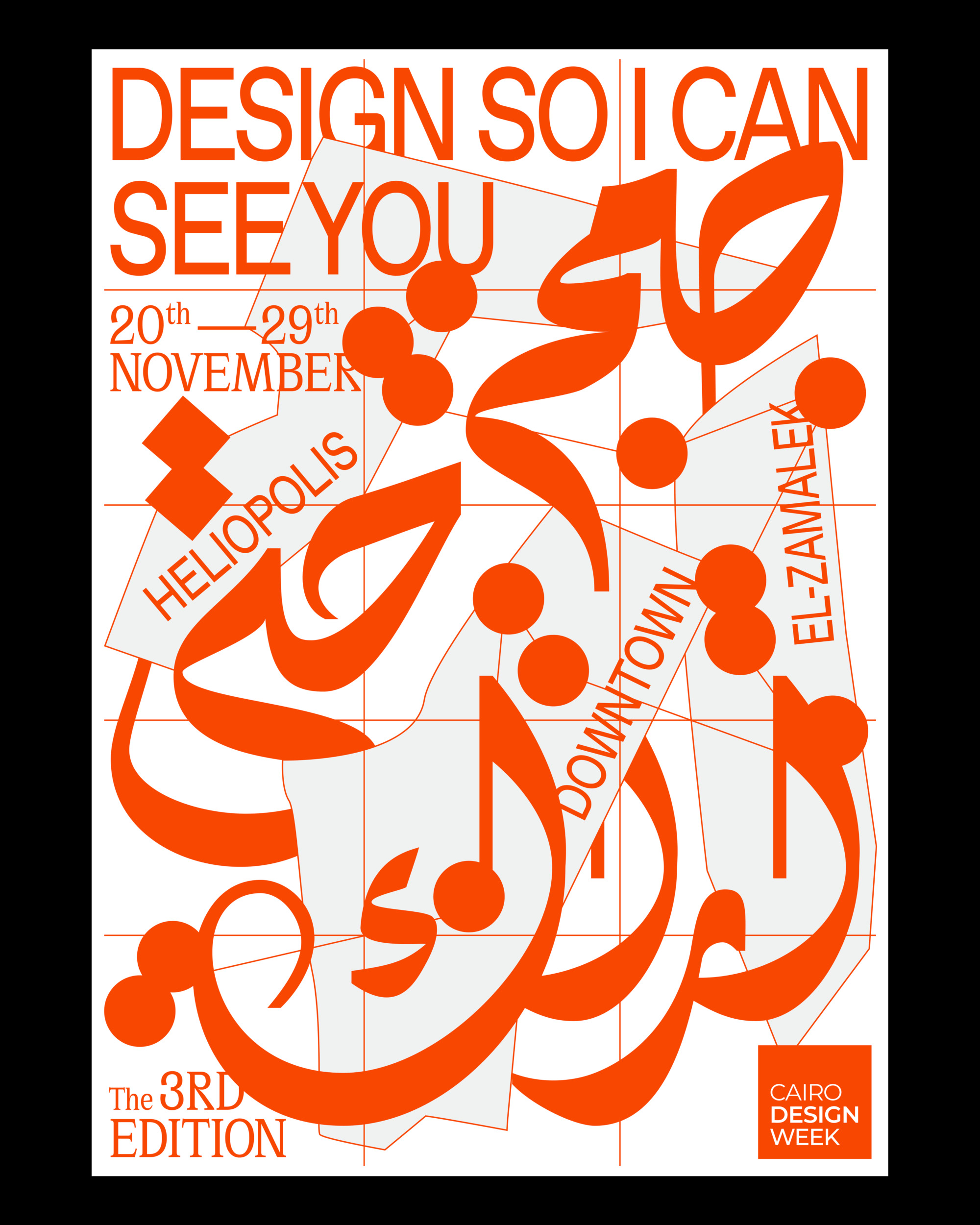 Cairo Design Week | ArchDaily