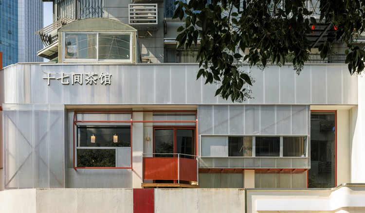 老城区中的透明茶社 / 衡建筑 | ArchDaily